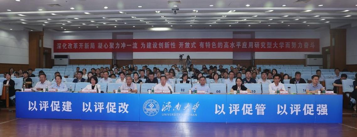 济南大学教务系统入口图标