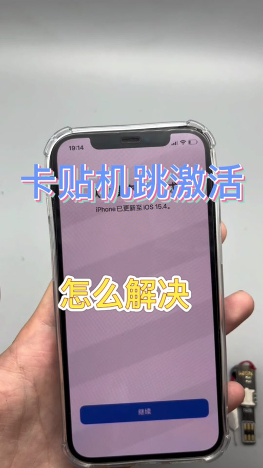 卡贴反激活是什么意思图标