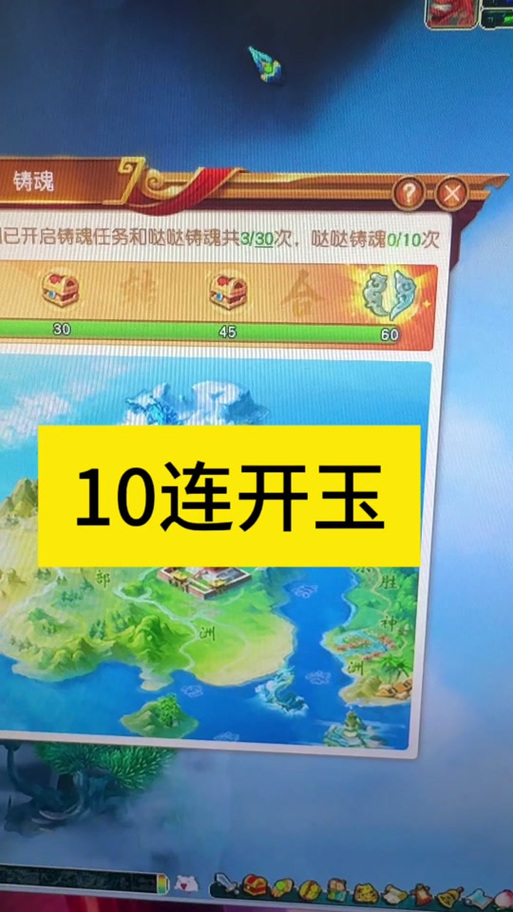 梦幻西游拼图顺序图标