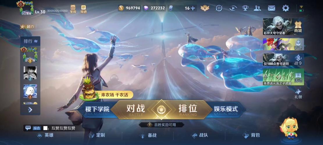 王者营地皮肤墙在哪截图