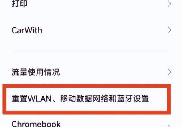 连着wifi提示在用流量图标