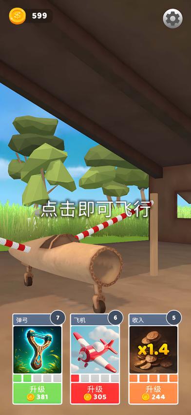 飞机模拟高手免广告版图标