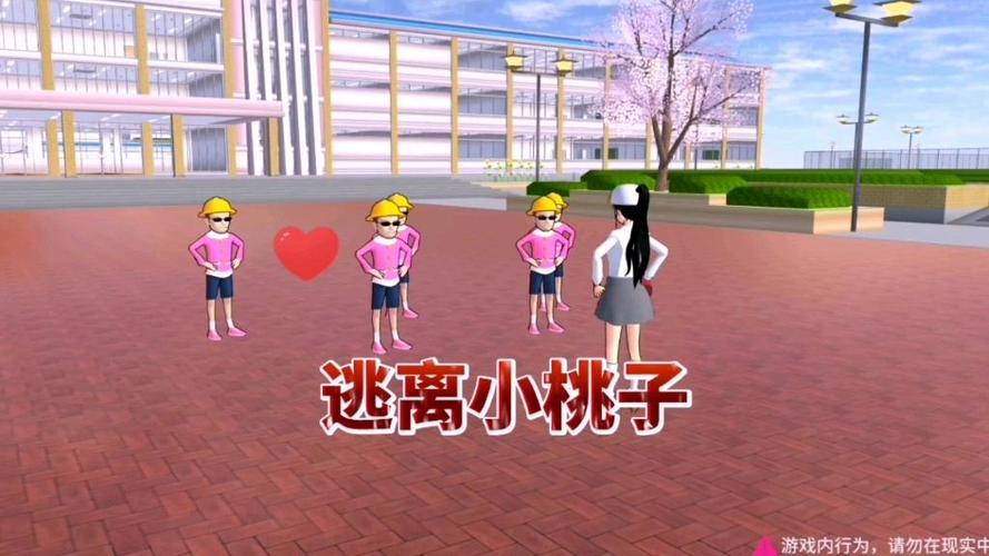 樱花校园模拟器逃离桃子组图标