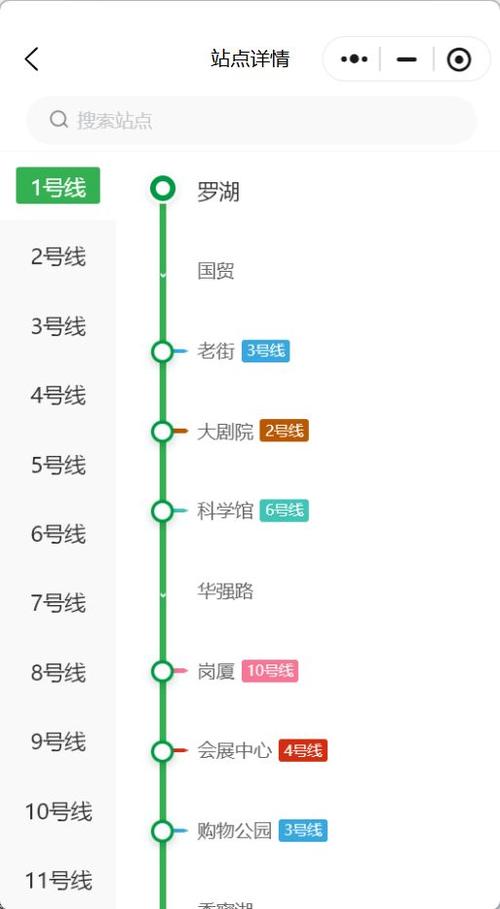 16号线最新通知今天图标