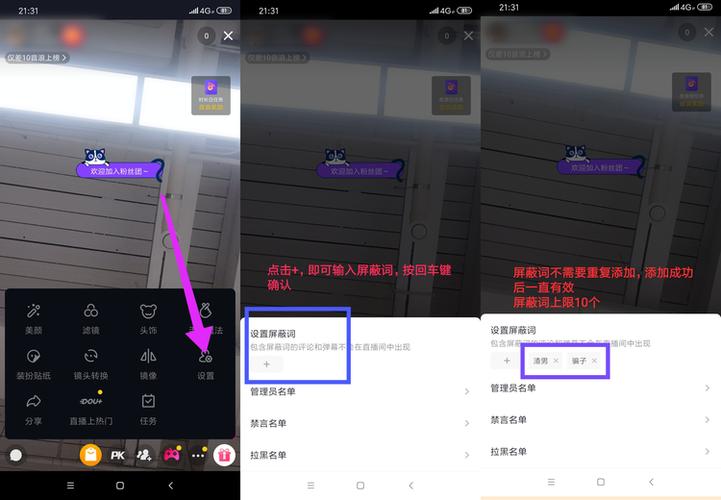 模拟器开抖音直播图标