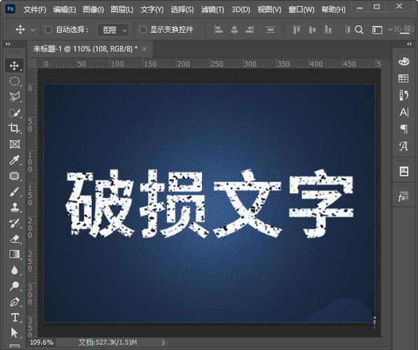 ps修复残缺字体图标