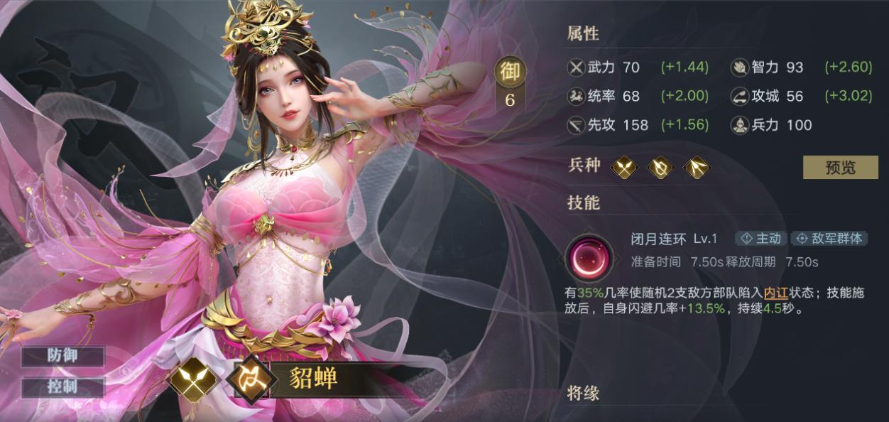 荣耀新三国图标