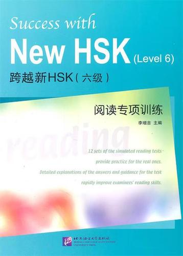 六级阅读专项训练电子版图标