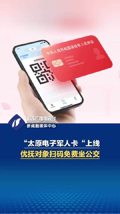 太原公交免费到什么时候图标