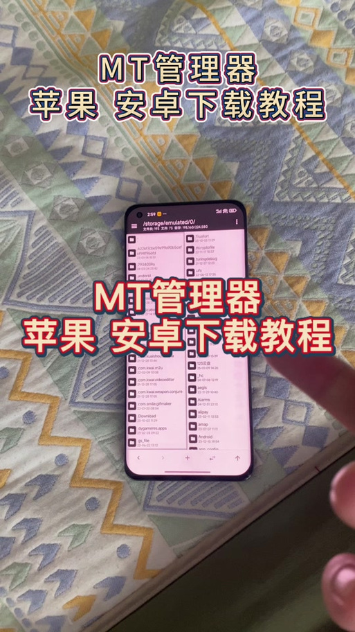 mt管理器去弹窗教程