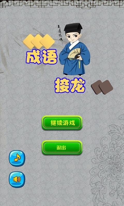 红红天天成语50提现图标