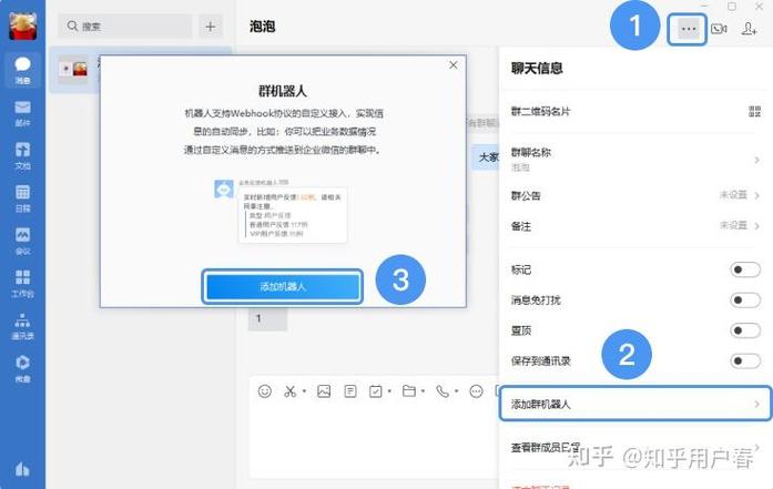 微信群内加人软件截图