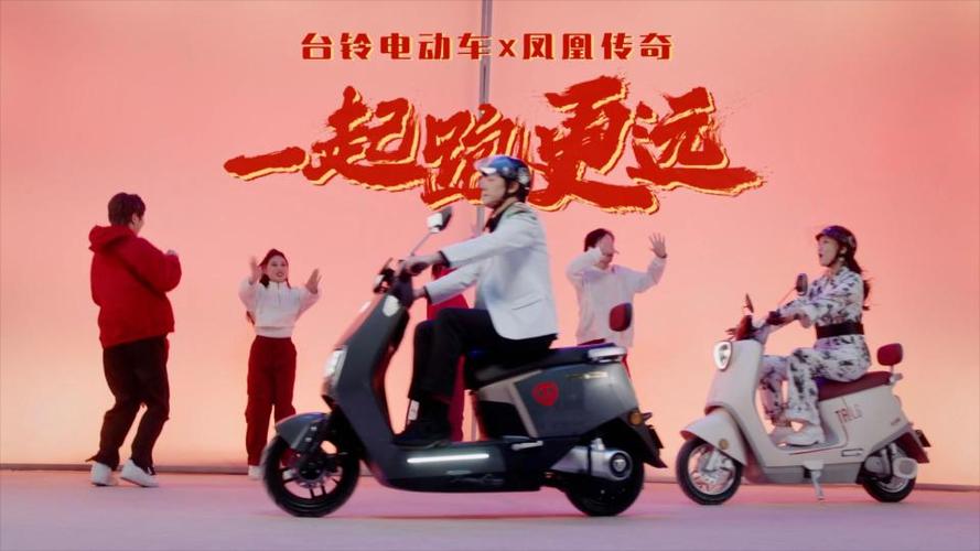 台铃央视广告视频