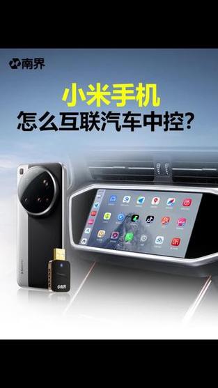 小米手机与车载互联图标