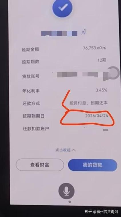 六易贷是正规贷款吗图标
