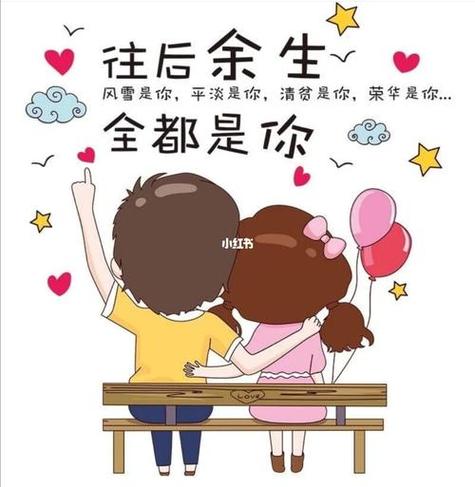 往后余生暗示什么情感图标