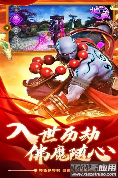 六道轮回手游官网入口缩略图