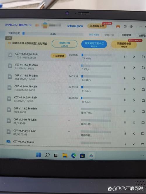 百度网盘会员速度图标