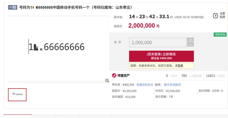 尾号查询手机号图标