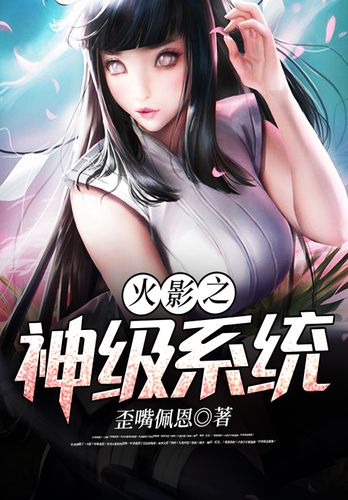 火影之神级系统图标