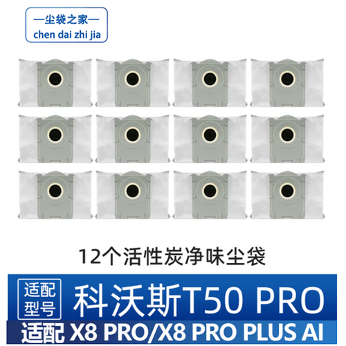 科沃斯集尘袋可以反复使用吗图标