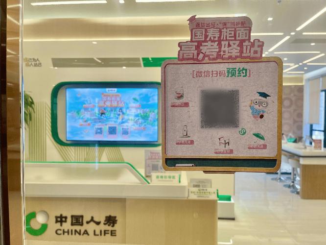 国寿收银台二维码