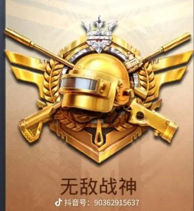 和平精英是什么段位图标