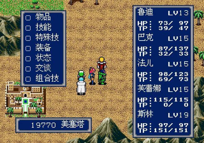 FC梦幻之星4下载图标