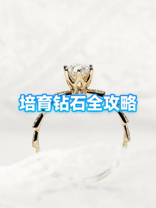 人工培育钻石戴久了会怎么样图标