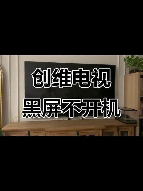 电视开机黑屏指示灯红截图