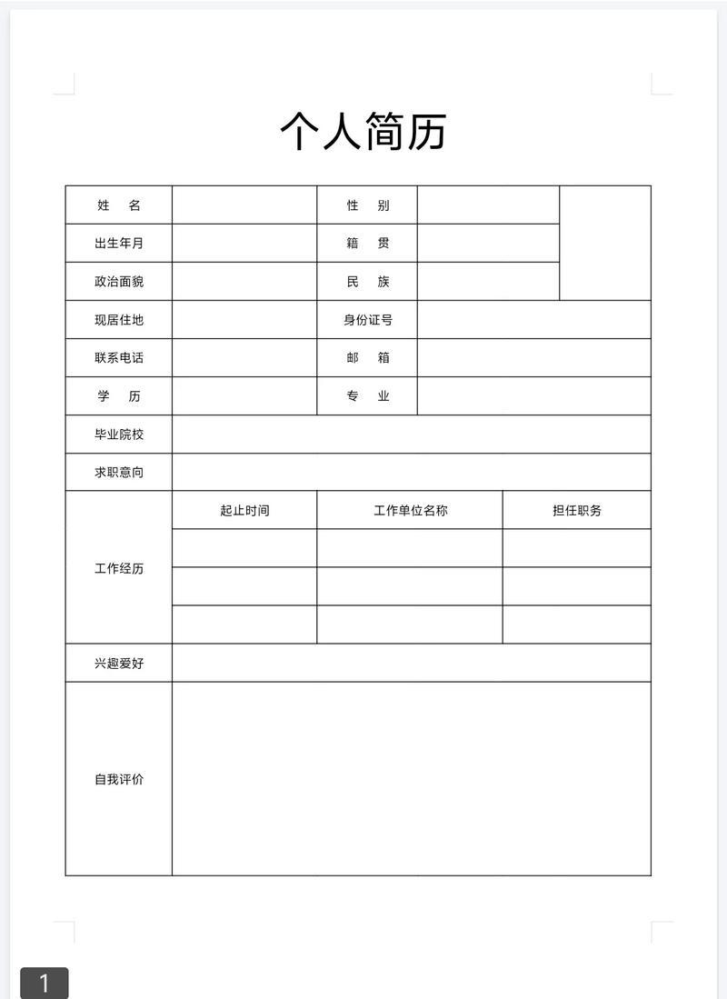 个人简历word可编辑图标