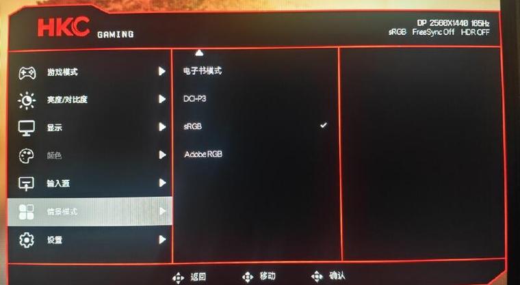 HKC显示屏关机灯在闪怎么关掉图标
