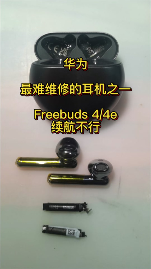 华为耳机坏了去哪里修图标