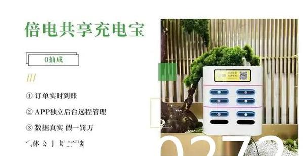 投资共享充电宝赚钱吗图标