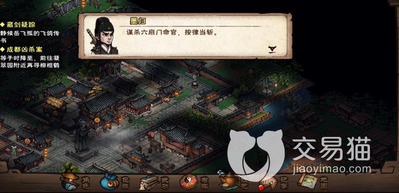 烟雨江湖有门派还能加入六扇门吗图标
