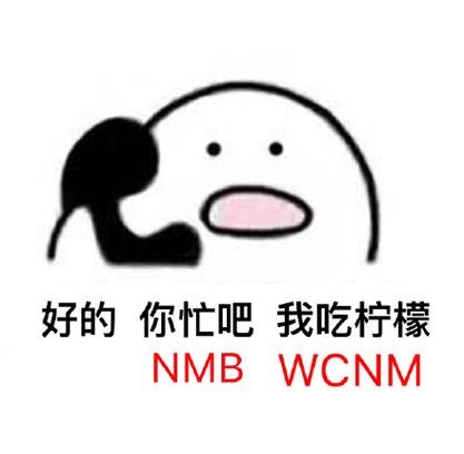 好吧你忙吧表情包图标