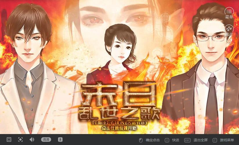 生逢乱世下一句押韵图标