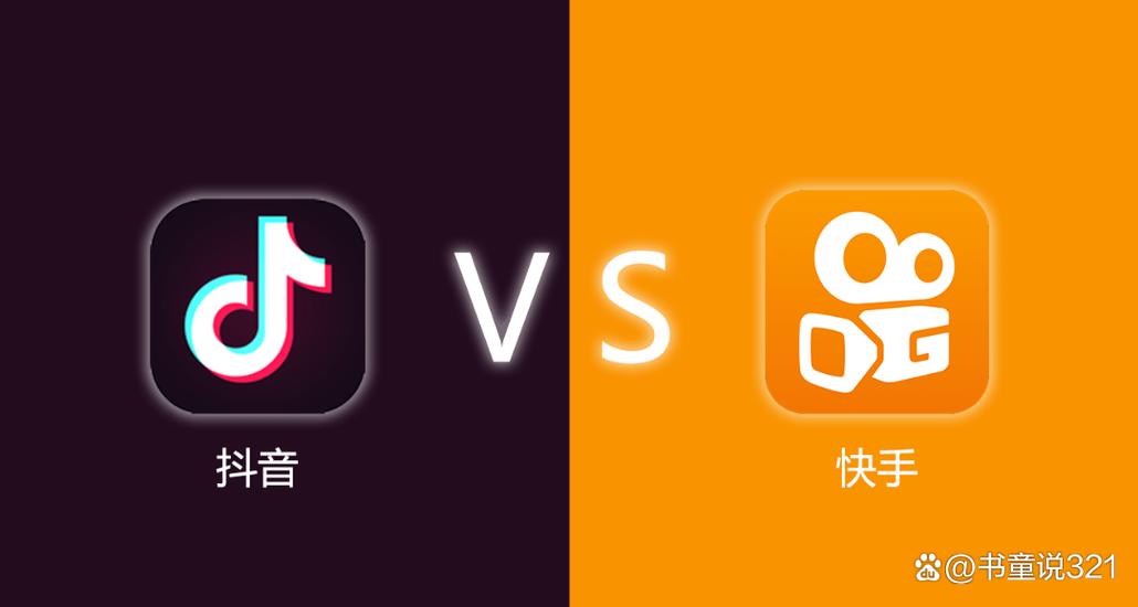 快手与抖音的区别图标