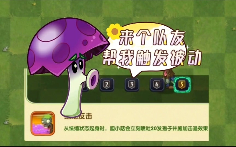 胆小菇机制图标
