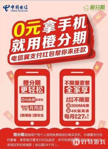 翼支付新用户注册图标