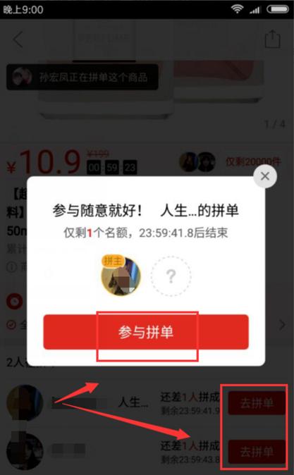 拼多多拼单成功会怎样图标