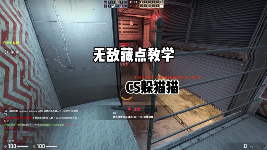 csgo创意工坊躲猫猫怎么玩截图