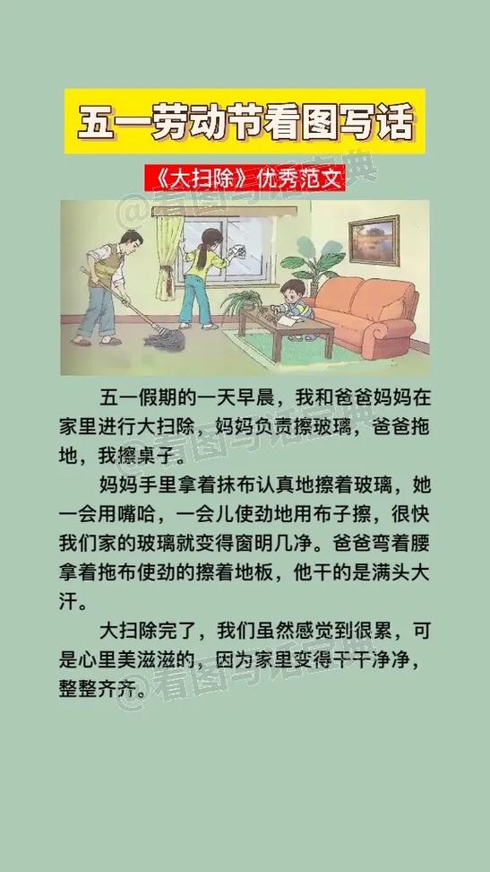 让孩子帮忙做家务的技巧截图