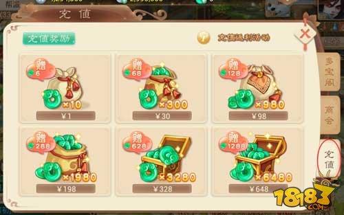 西游单机版充值破解版