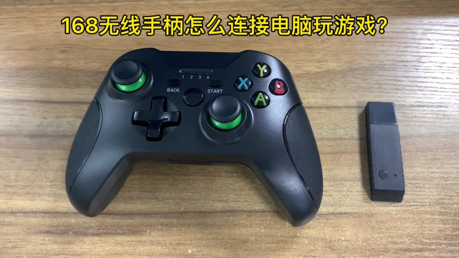 xboxone新手柄连接图标