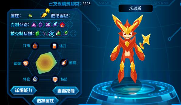米瑞斯之光暗交错图标