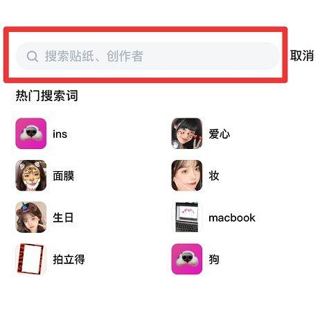 b612有些贴纸找不到了截图