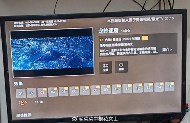 充了电视vip看不了截图