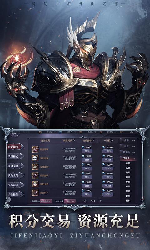 真红之剑破解版充值金额