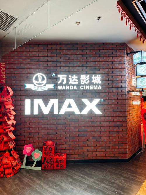 中原万达影院今日上映电影图标
